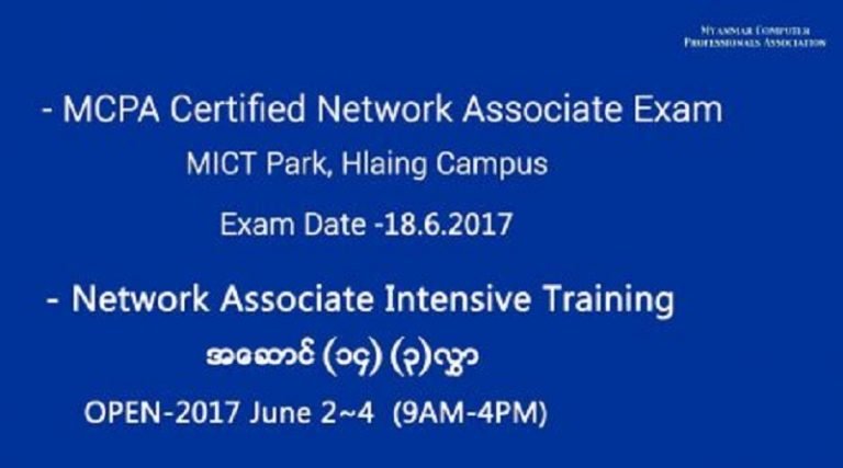 MCPA Certified Network Associate Exam for IT Professional | Myanmar ...