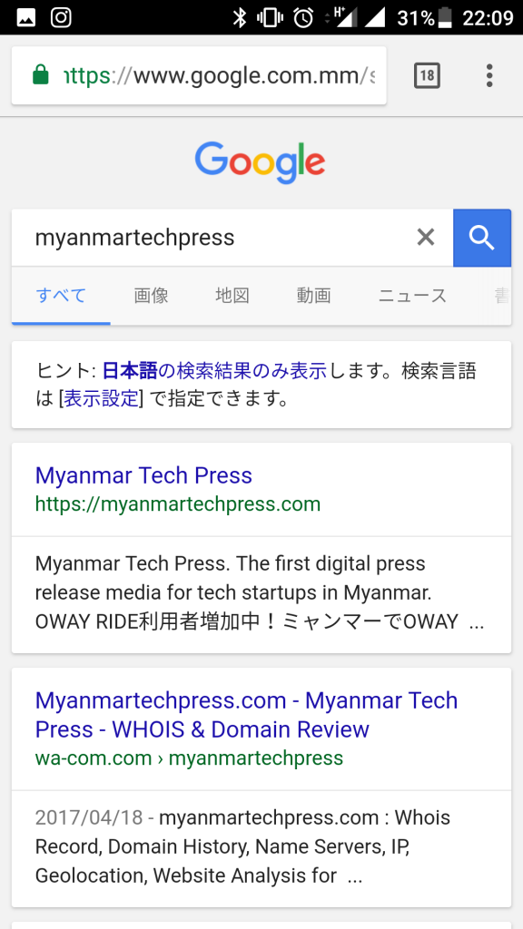 How to search on google | Myanmar Tech Press