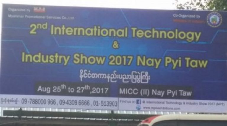 The 2nd International Technology and Industry Show 2017 in Nay Pyi Taw ...