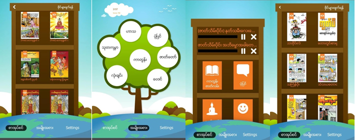 Top Book Store Apps in Myanmar | Myanmar Tech Press
