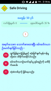 Driver's license exam for Mobile App | Myanmar Tech Press