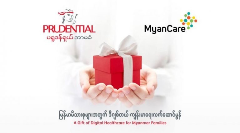 Prudential Myanmar and MyanCare | Myanmar Tech Press