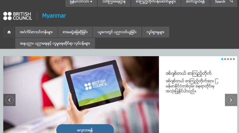 The British Council Conducts Orientation Sessions for the Digital ...