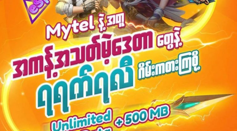 Mytel introduces unlimited gaming data for Mobile Legends and PUBG ...