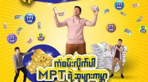 MPT Commemorate the 7th year Anniversary of Joint Operations (JO ...