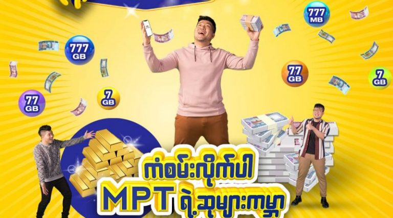 MPT Commemorate the 7th year Anniversary of Joint Operations (JO ...