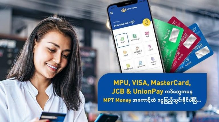 MPT Money Introduces a Service Feature for Customers to Cash-In ...