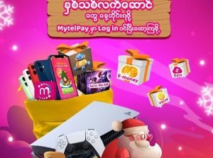 Mytel launches a game called ‘MyLatSaung’ in MytelPay App for users to ...
