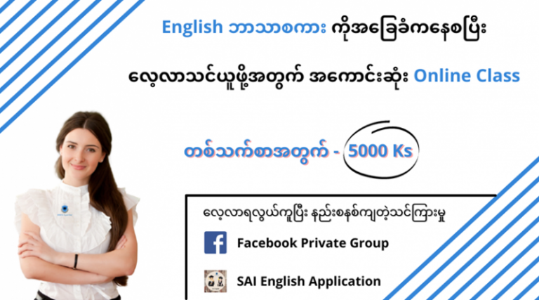 An online class to learn English 4 Skills and Grammar for just 5,000 ...