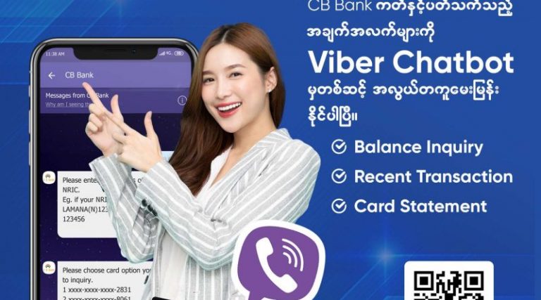 CB Bank Bulk Payment service has now launched and users can now check the card service with ...