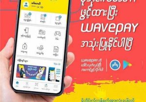 WavePay App Services Can Be Accessed Through Mobile Data | Myanmar Tech ...