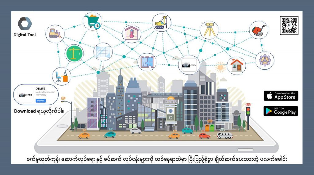 Digital Tool Industrial Platform that makes it easy to connect ...
