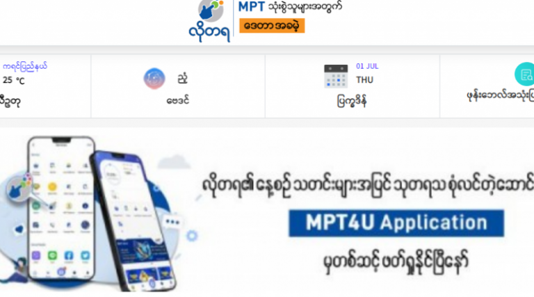 MPT customers can now read a wide range of new articles on MPT4U with ... MPT customers can now read a wide range of new articles on MPT4U with ...