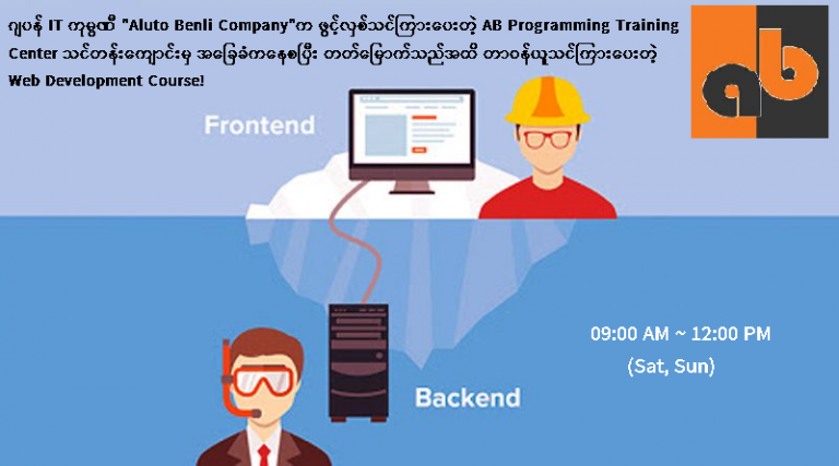 AB Programming Training Center to launch Web Development Course for May ...
