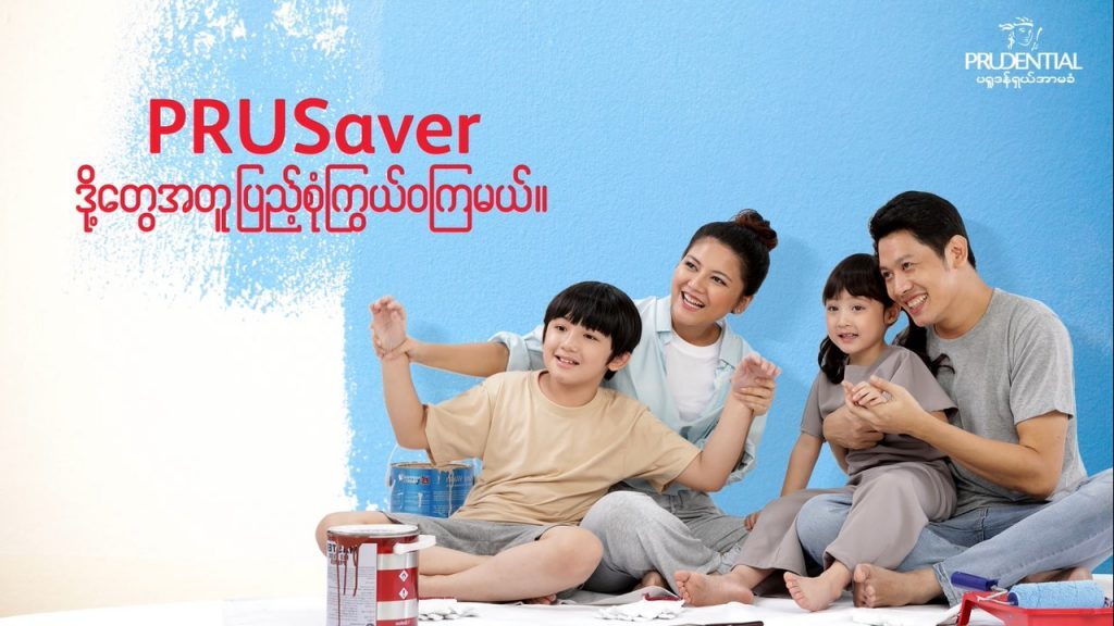 Prudential Myanmar Introduces New Life Insurance Plan to Help People ...