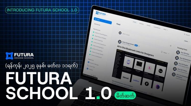 Futura School 1.0 to create better learning experience for those who want to learn design ...