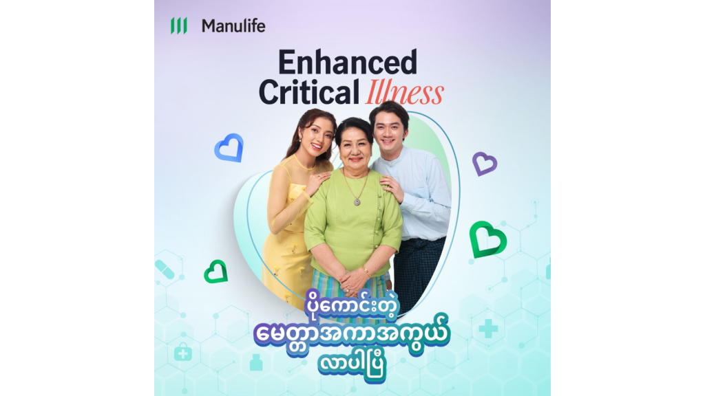 Manulife Myanmar Unveils Enhanced Critical Illness Rider | Myanmar Tech Press